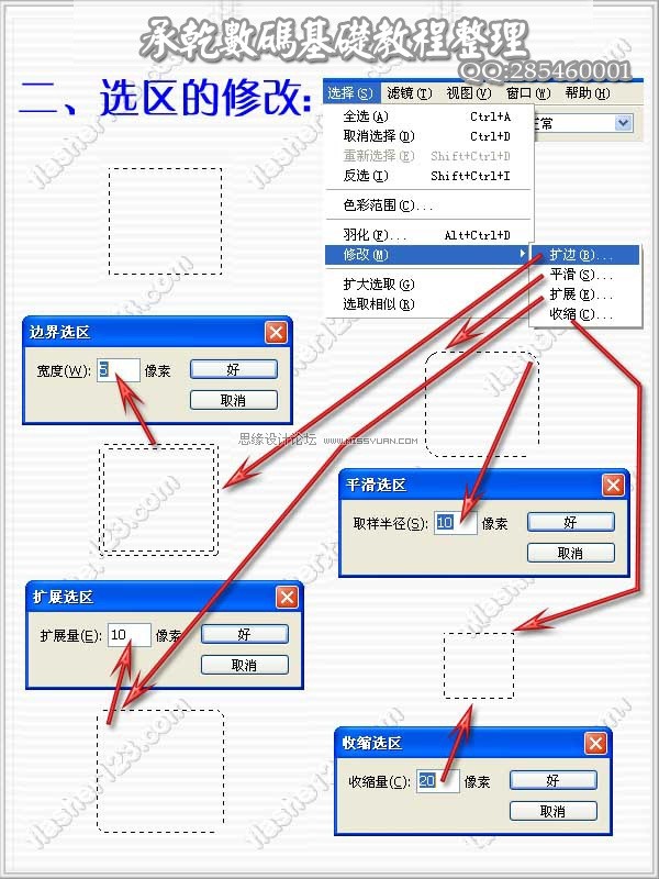 Photoshop基础工具等入门知识详解2 Ps教程网
