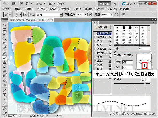 Photoshop基础教程：实例讲解画笔笔尖形状2 Ps教程网