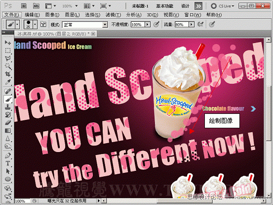 Photoshop基础教程：解析画笔工具中的散步命令3 Ps教程网