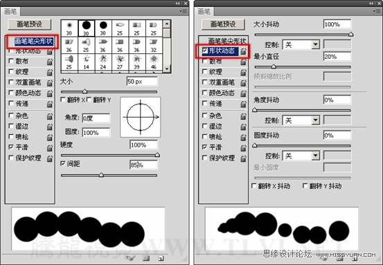 Photoshop基础教程：解析画笔工具中的散步命令 Ps教程网