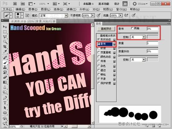 Photoshop基础教程：解析画笔工具中的散步命令 Ps教程网