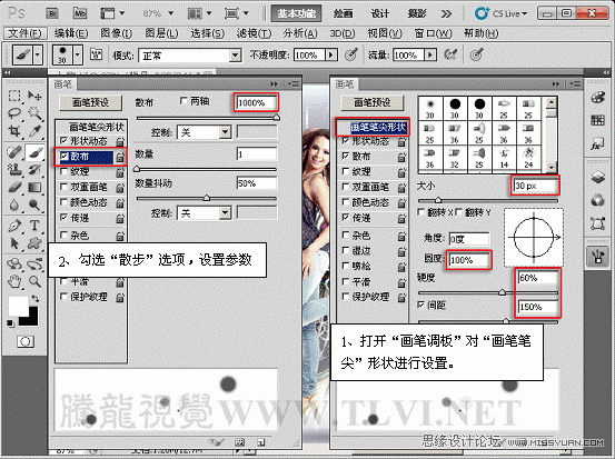 Photoshop基础教程：解析画笔工具的其它选项参数2 Ps教程网