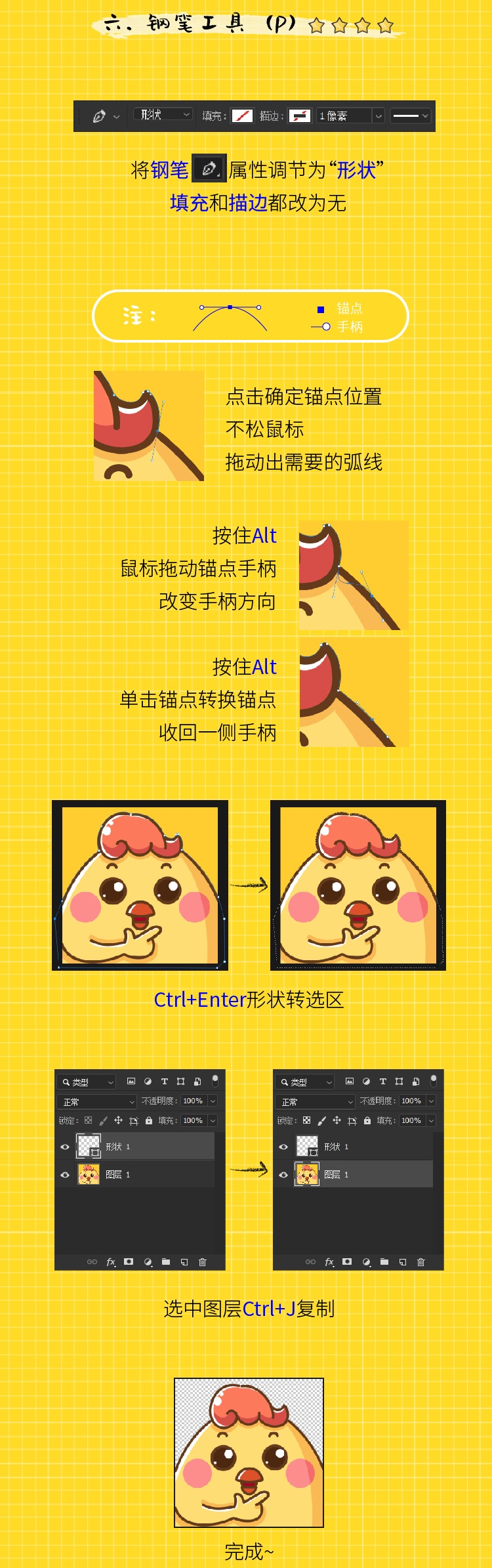 抠图教程:详细解析ps抠图技巧 Ps教程网
